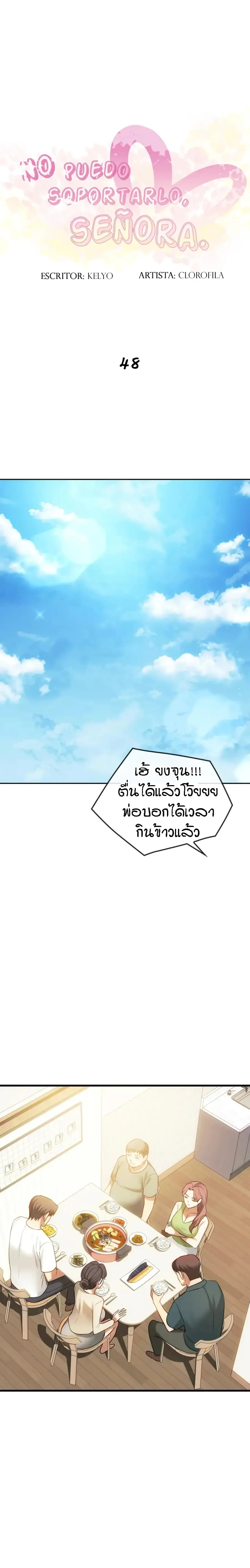 Seducing Mother 48 - Ecchi-doujin.com