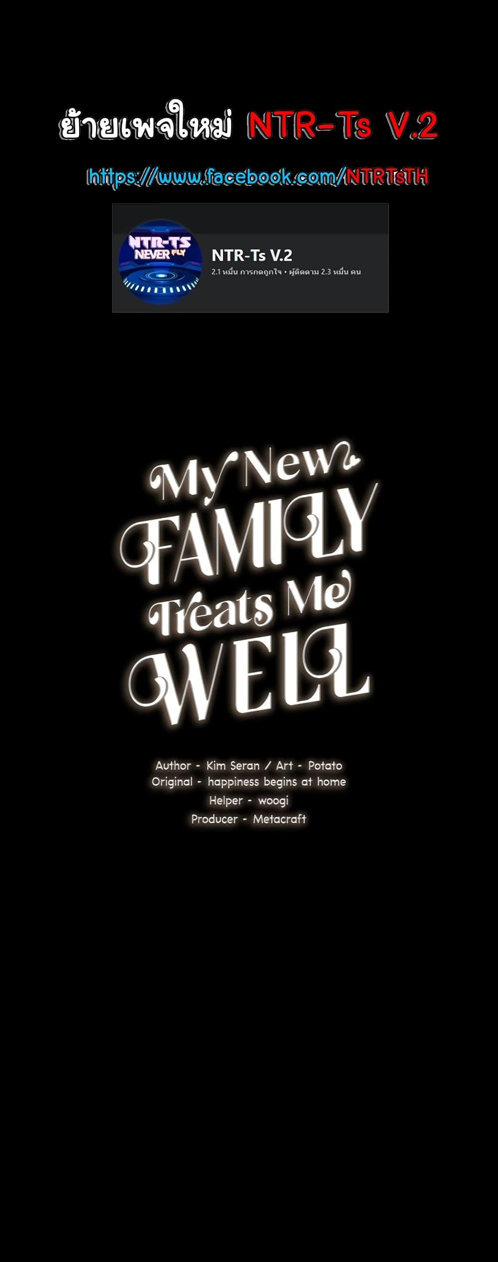 My New Family Treats me Well 17 - Ecchi-doujin.com