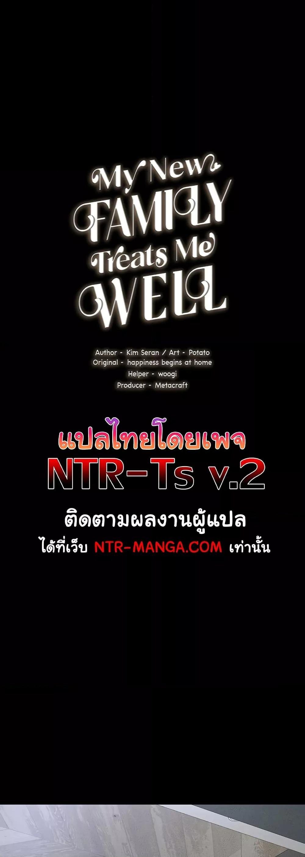 My New Family Treats me Well 55 - Ecchi-doujin.com