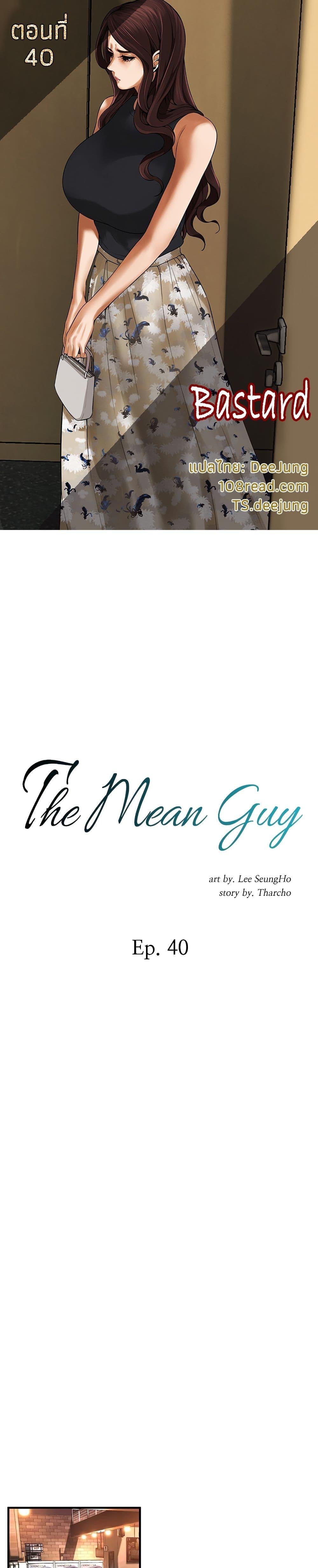 Bastard 40 - Ecchi-doujin.com