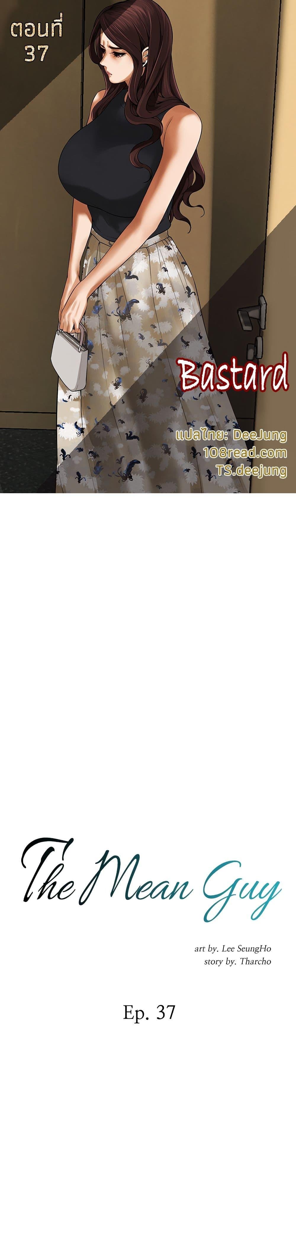 Bastard 37 - Ecchi-doujin.com