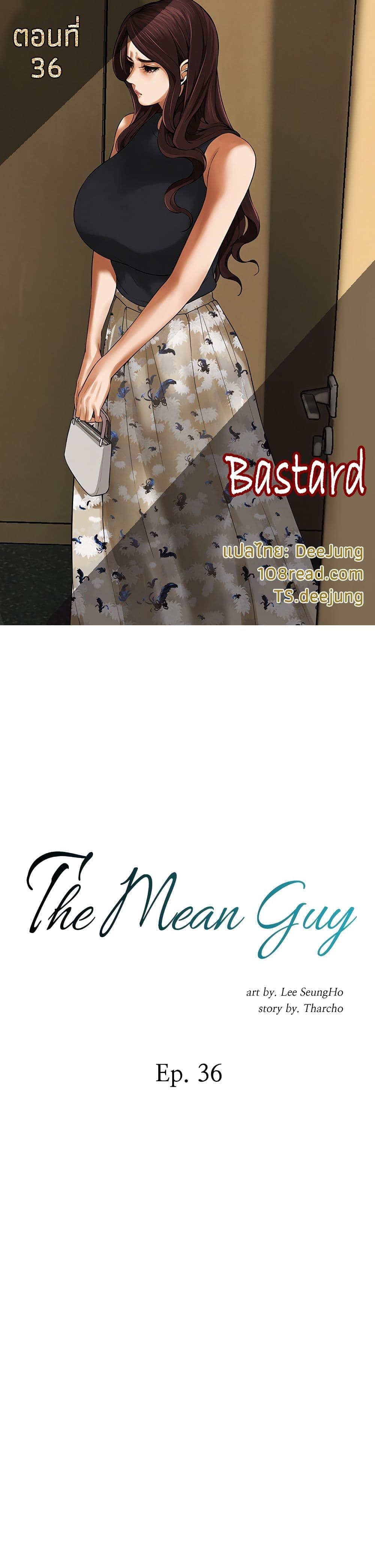 Bastard 36 - Ecchi-doujin.com