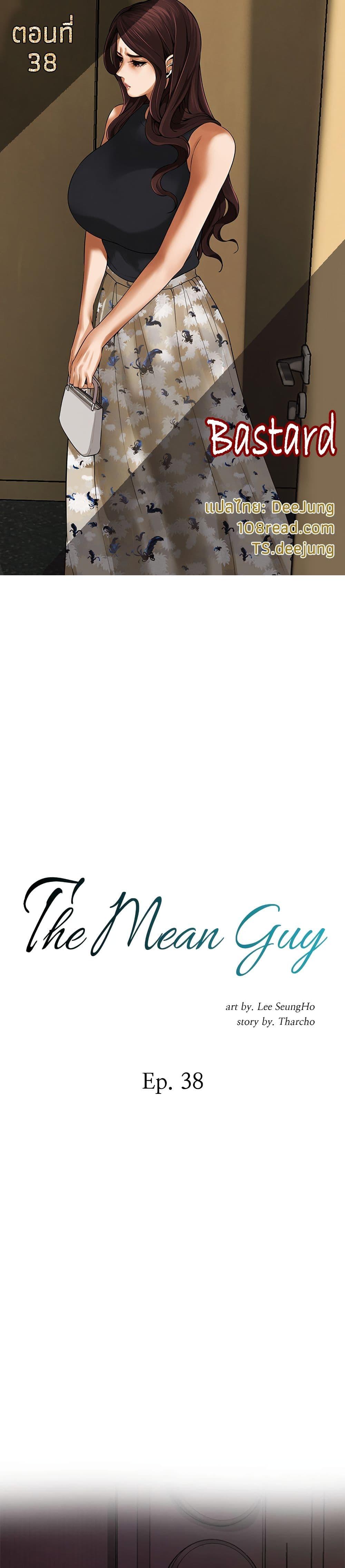 Bastard 38 - Ecchi-doujin.com