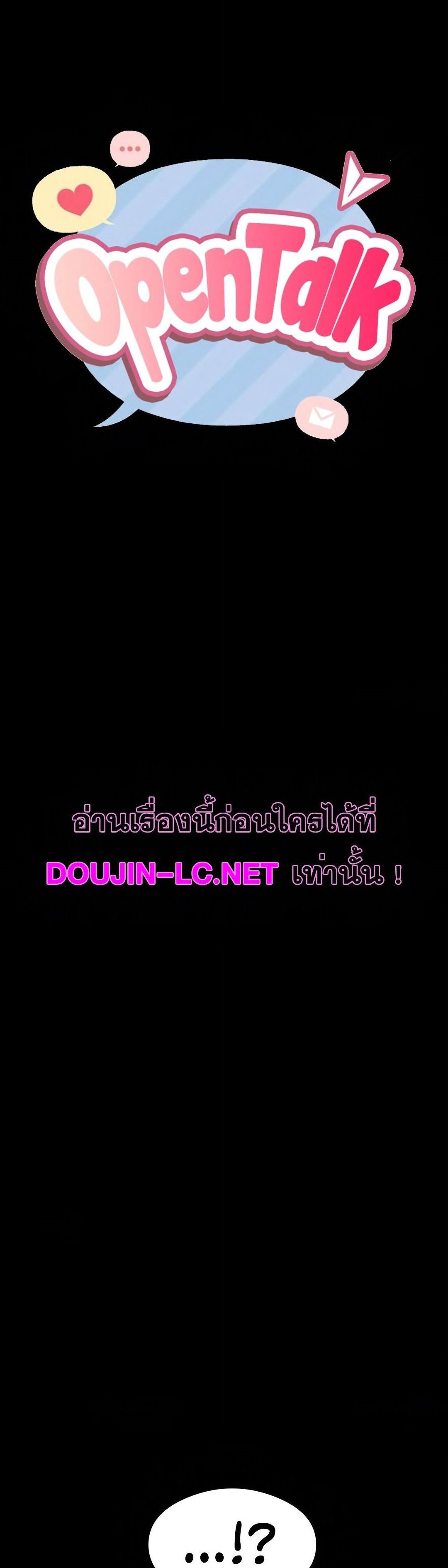 OpenTalk 14 - Ecchi-doujin.com