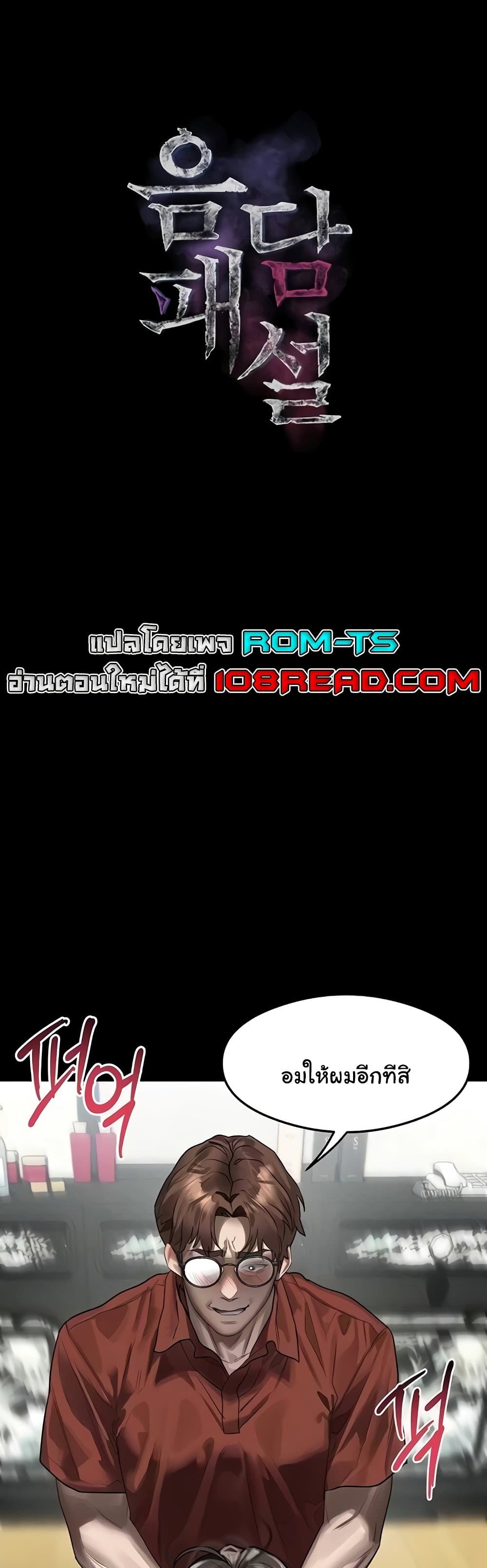 Dirty Talk 33 - Ecchi-doujin.com