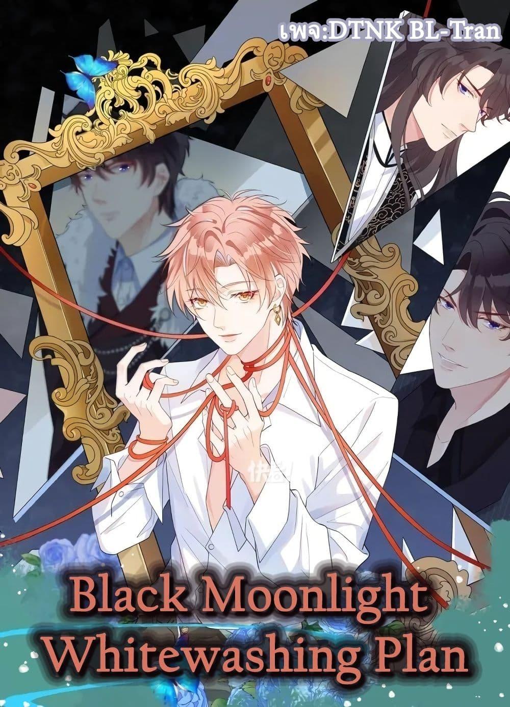 Black Moonlight Whitewashing Plan 30 - Ecchi-doujin.com