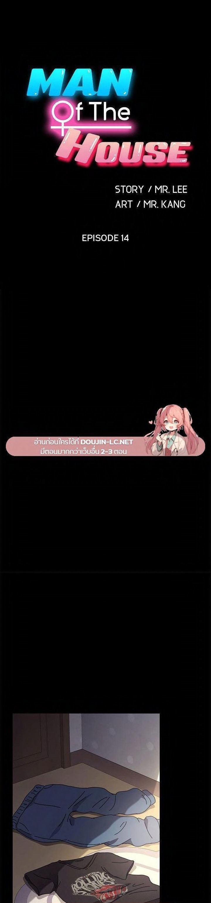 Hey Mister 14 Ecchi
