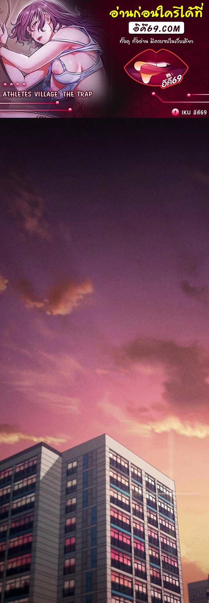 Athletes Village The Trap 10 - Ecchi-doujin.com