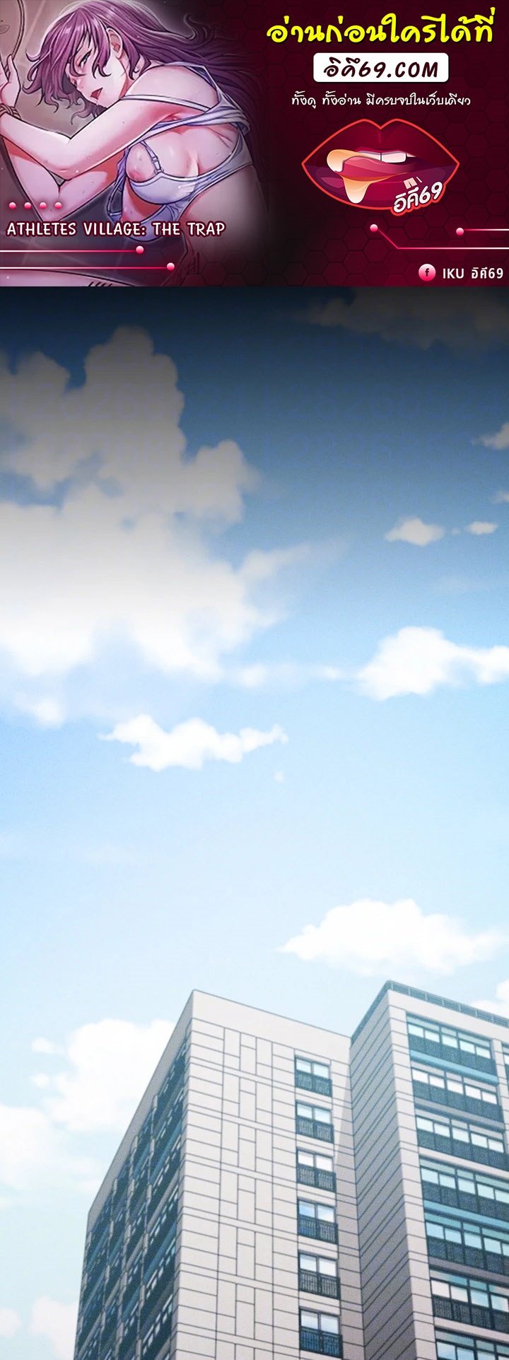 Athletes Village The Trap 13 - Ecchi-doujin.com