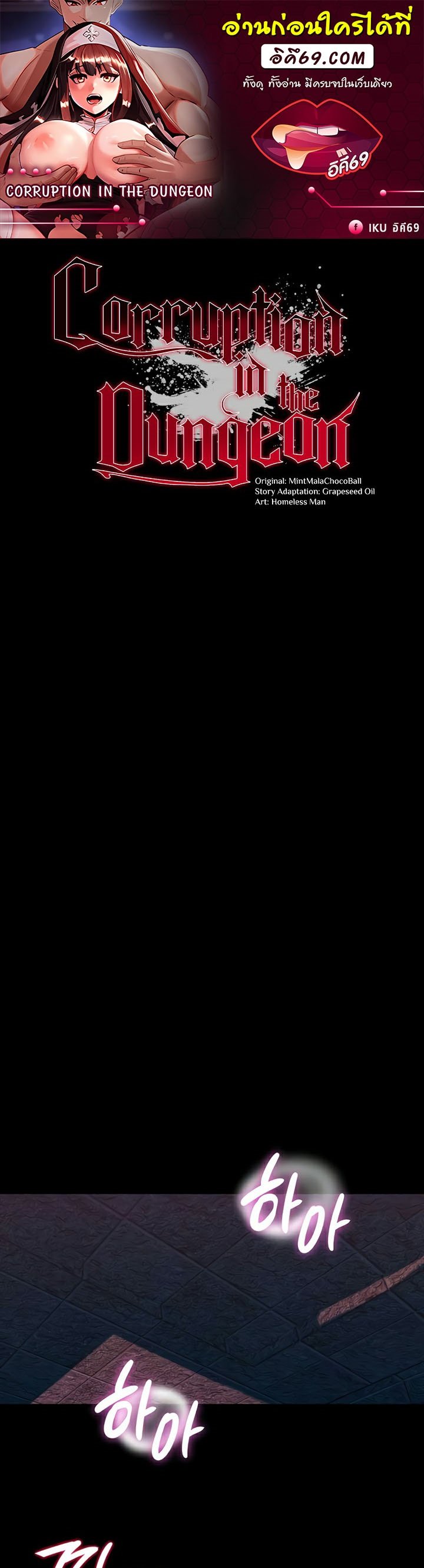 Corruption in the Dungeon 49 - Ecchi-doujin.com