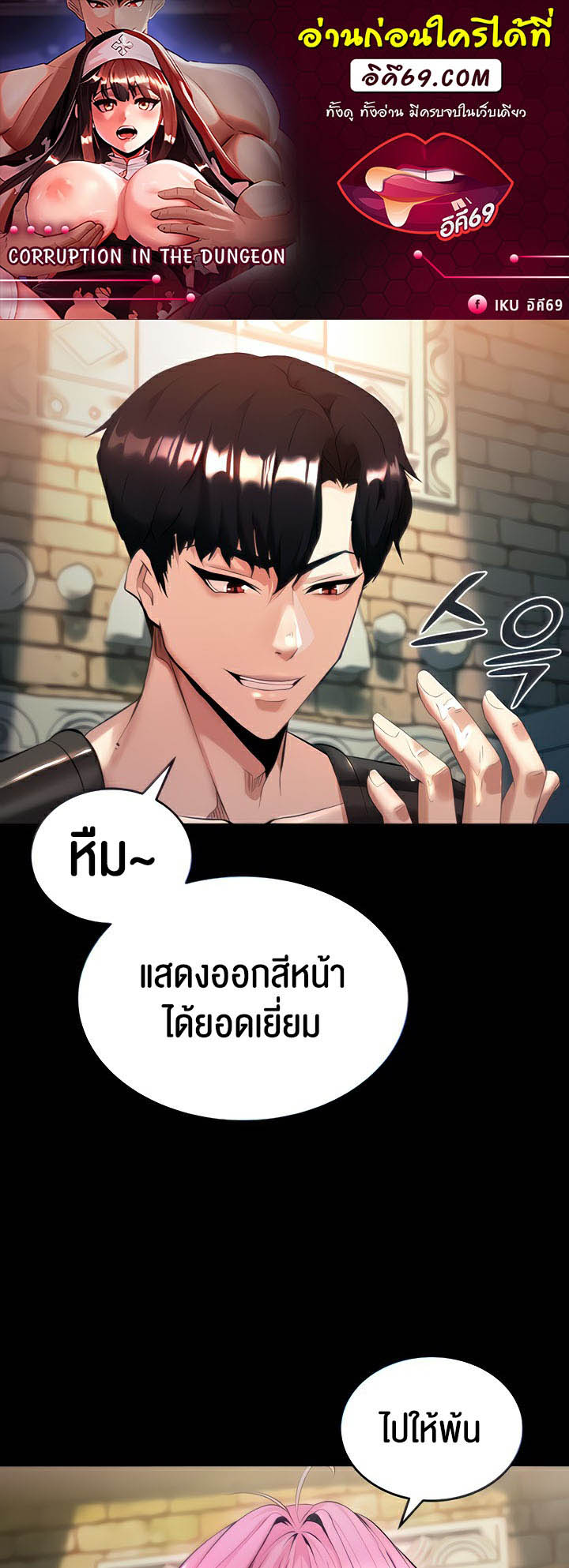 Corruption in the Dungeon 2 - Ecchi-doujin.com