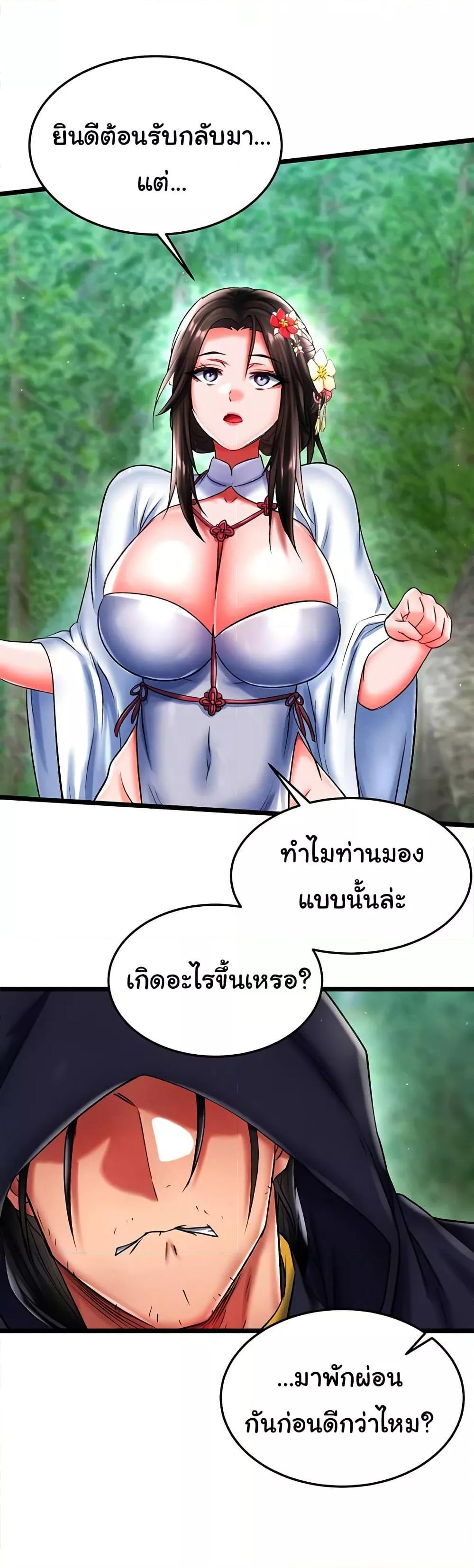 Corruption in the Dungeon 54 - Ecchi-doujin.com