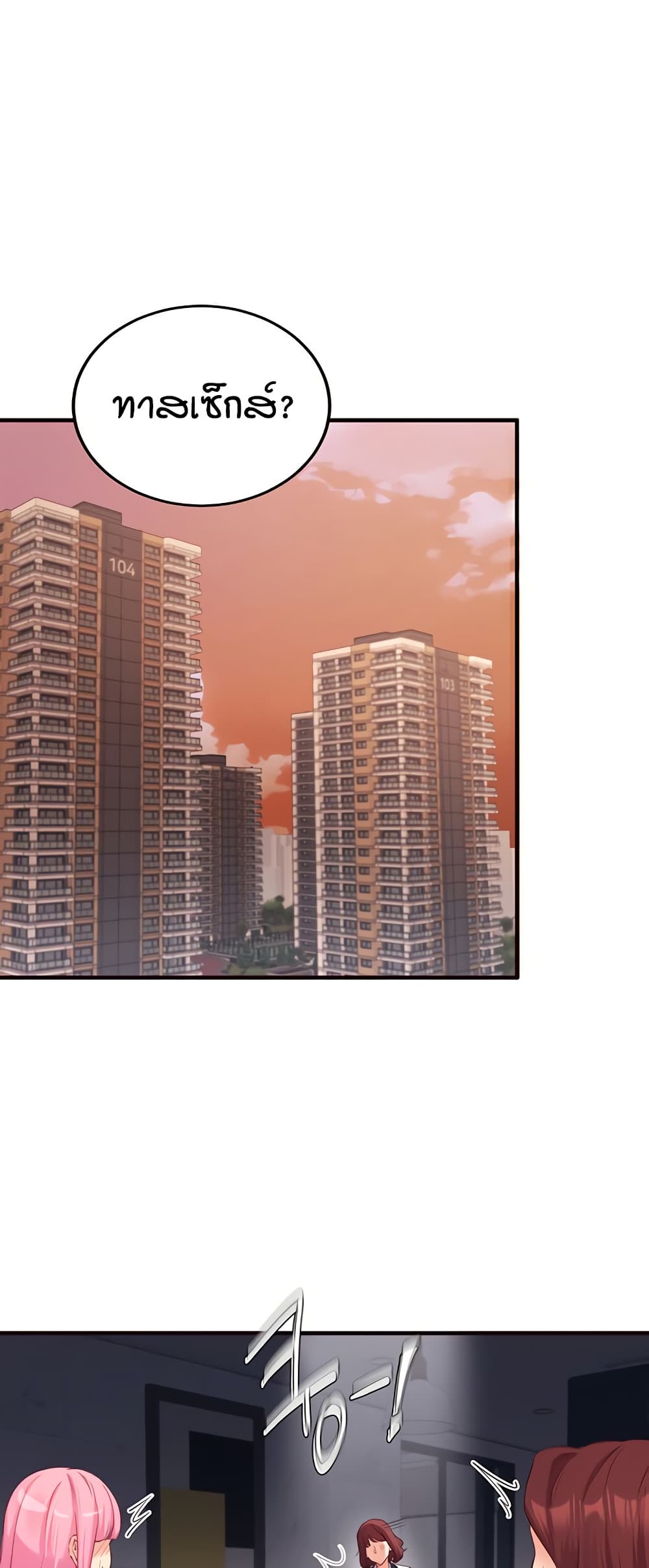 An Introduction to MILFs 50 - Ecchi-doujin.com