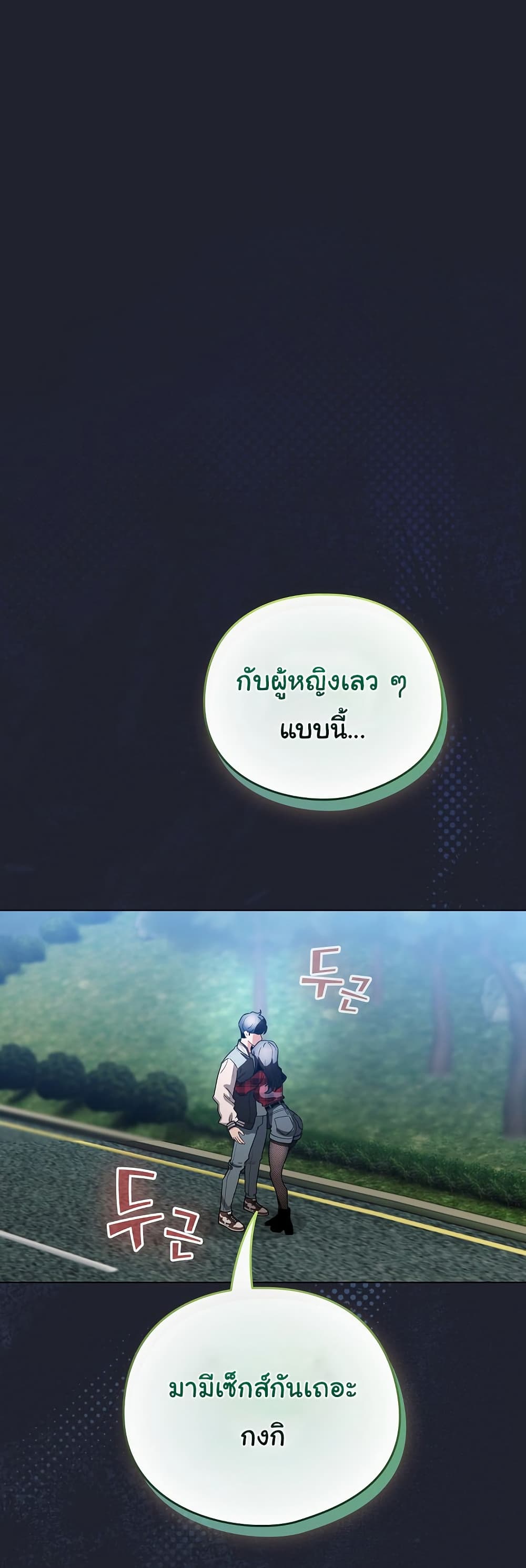 Became a Pornhwa NPC 49 - Ecchi-doujin.com