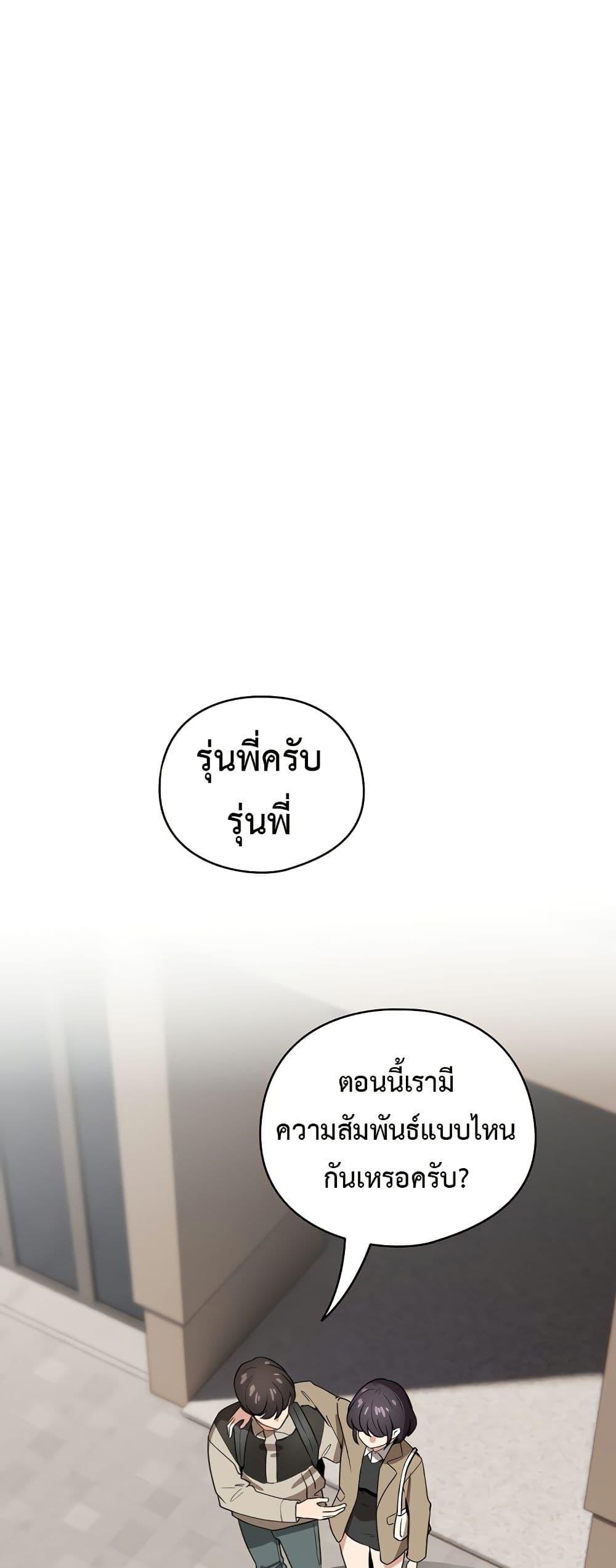 Became a Pornhwa NPC 23 - Ecchi-doujin.com