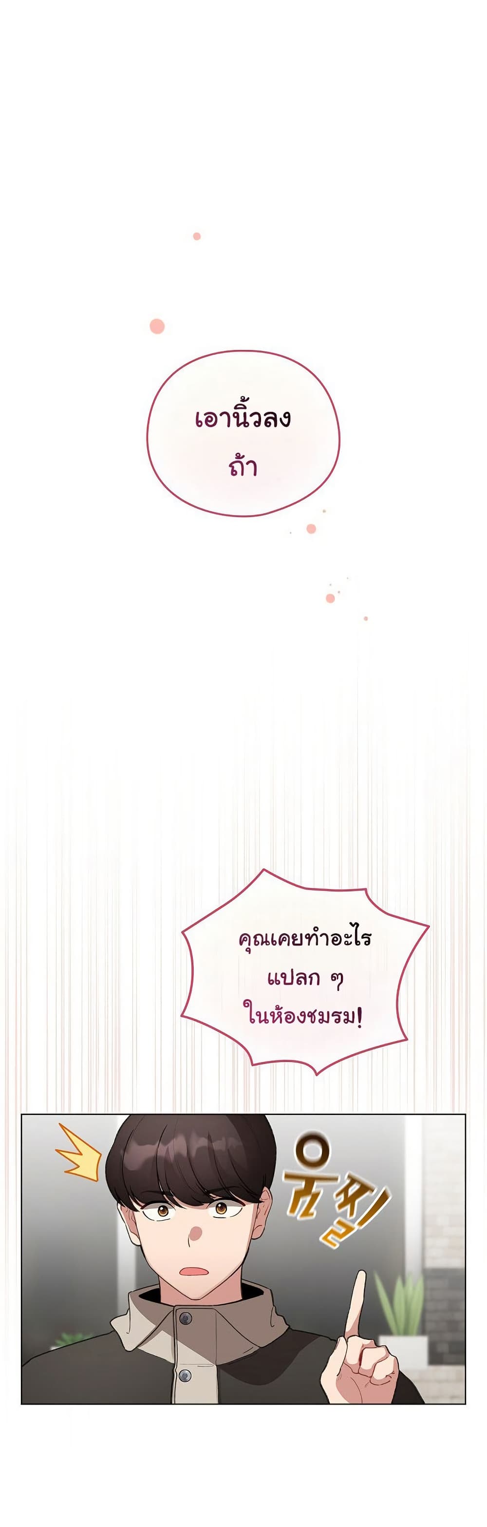 Became a Pornhwa NPC 39 - Ecchi-doujin.com