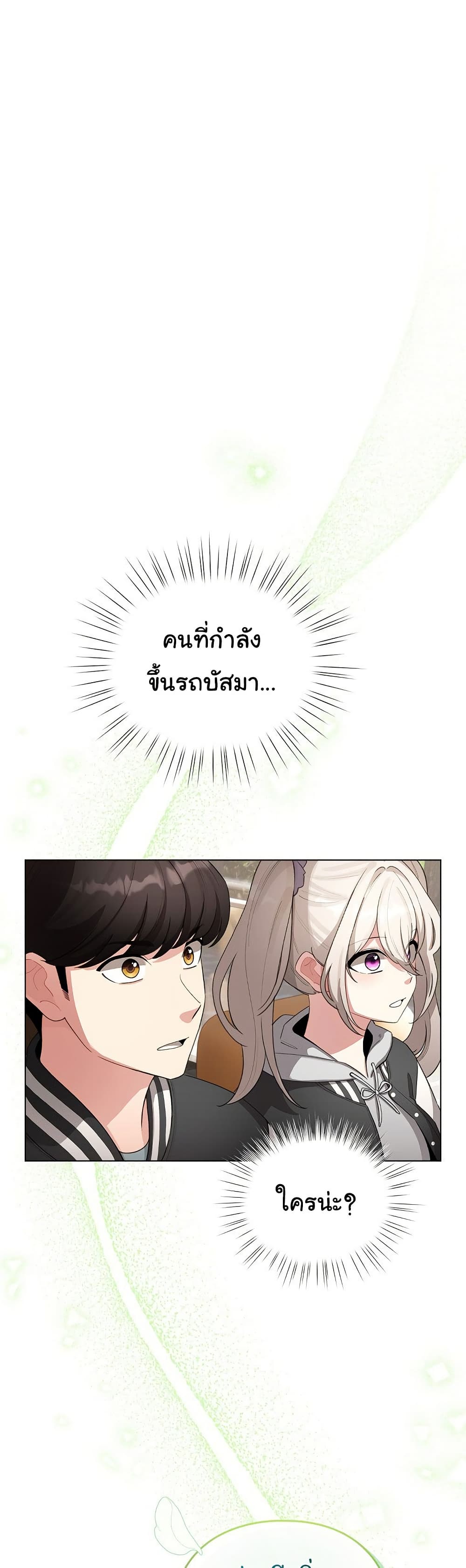 Became a Pornhwa NPC 43 - Ecchi-doujin.com