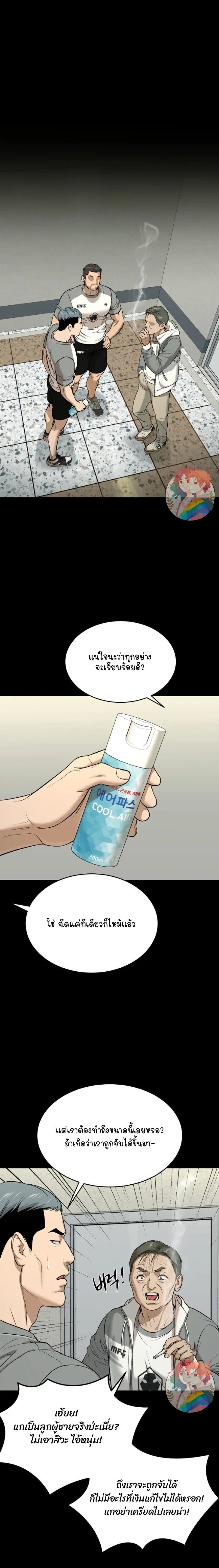 Jinx 50 - Ecchi-doujin.com