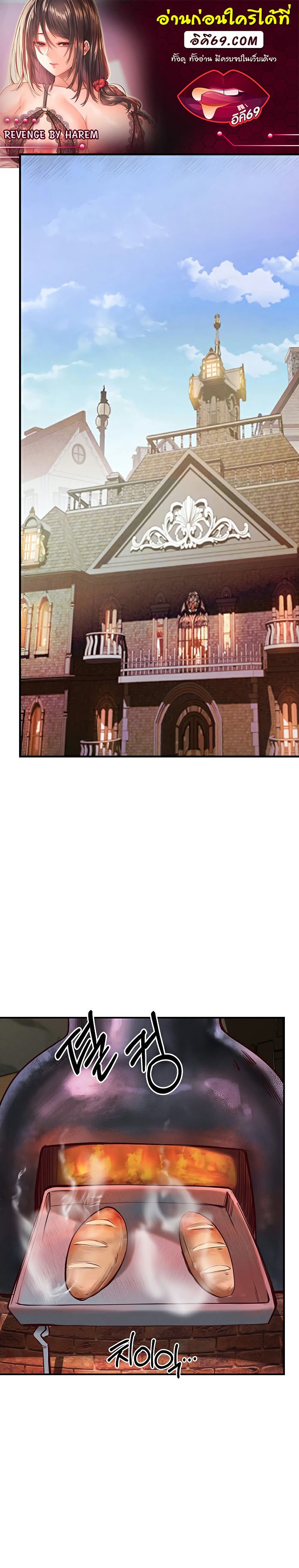 Revenge by Harem 37 - Ecchi-doujin.com