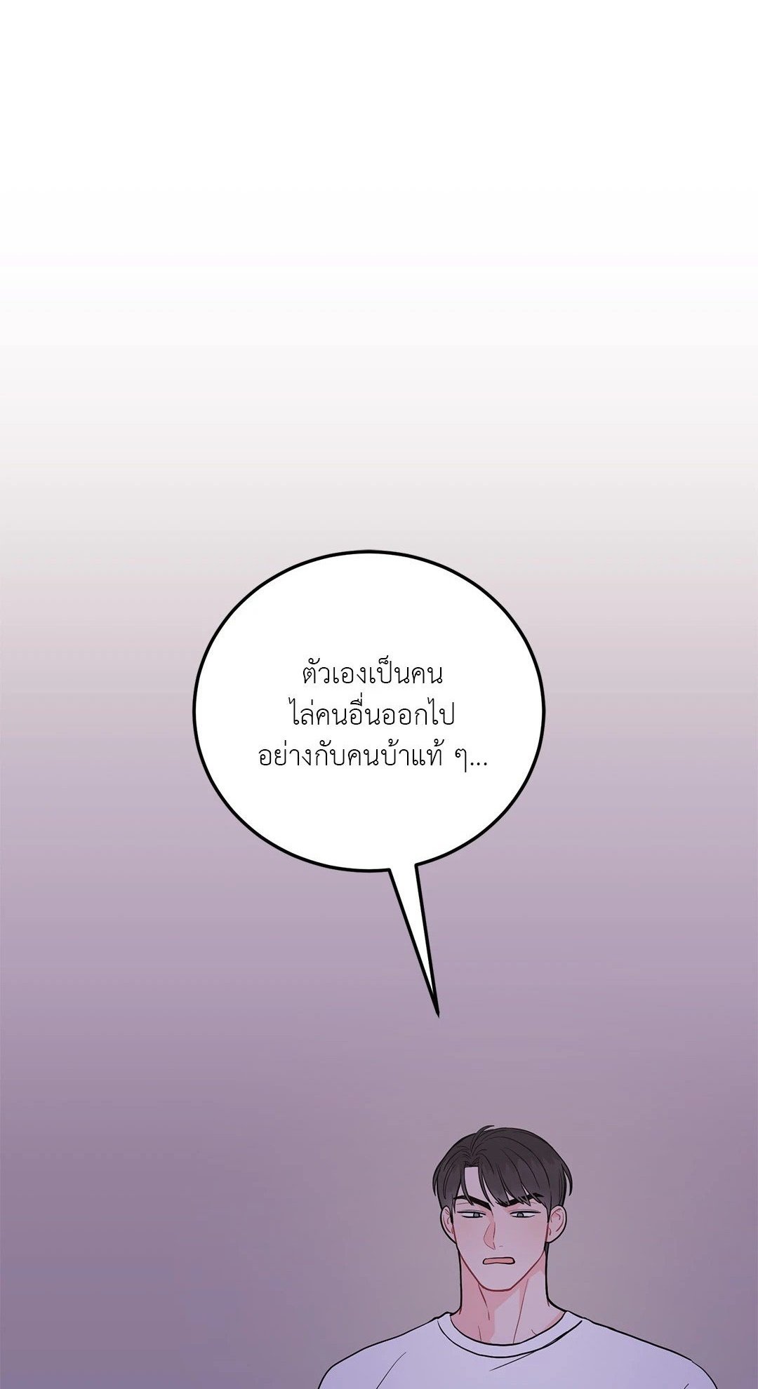 Can’t Think Straight 22 - Ecchi-doujin.com