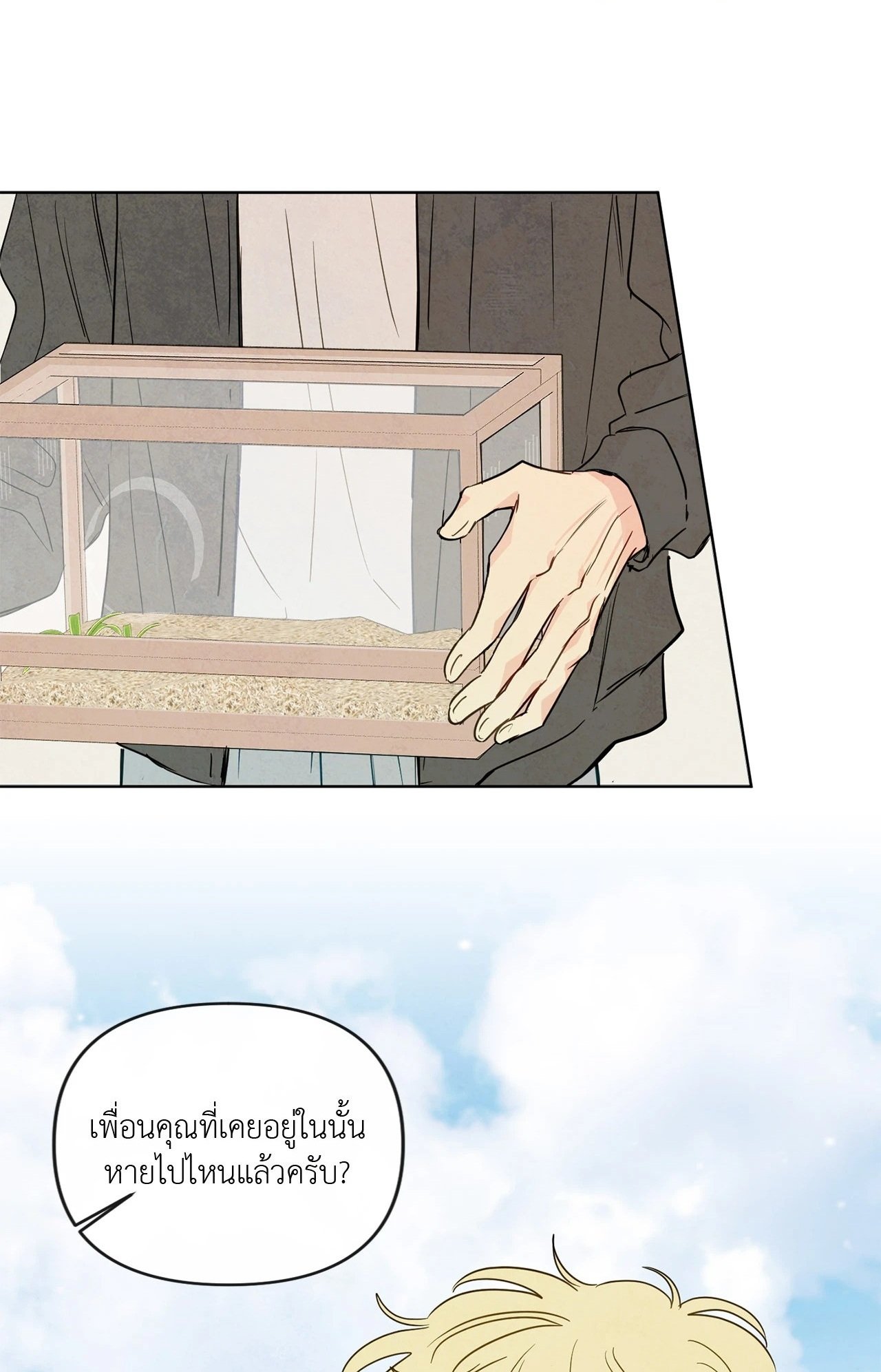 The Sacred Serpent’s Seduction 44 - Ecchi-doujin.com