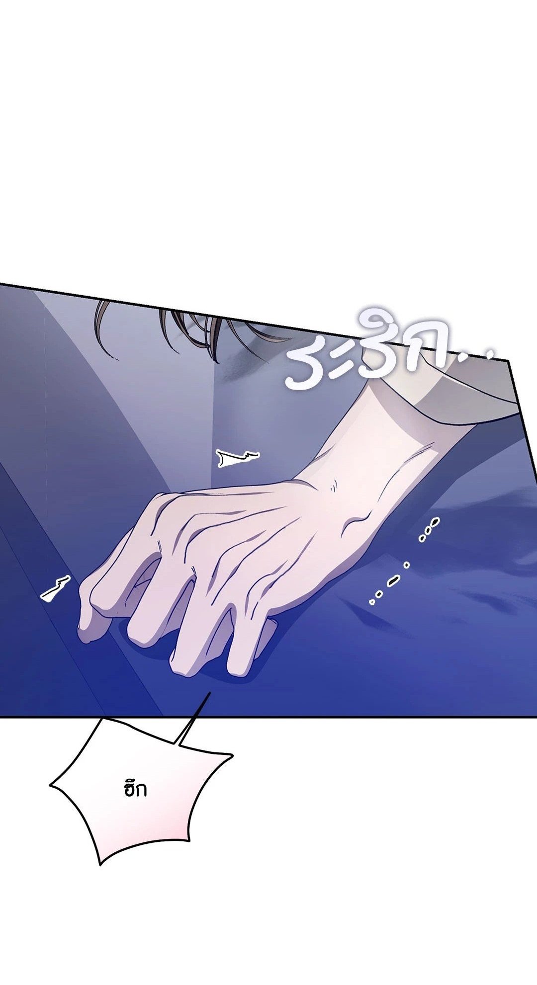 Cozy Obsession หลงใหลใคร่รัก 32 - Ecchi-doujin.com