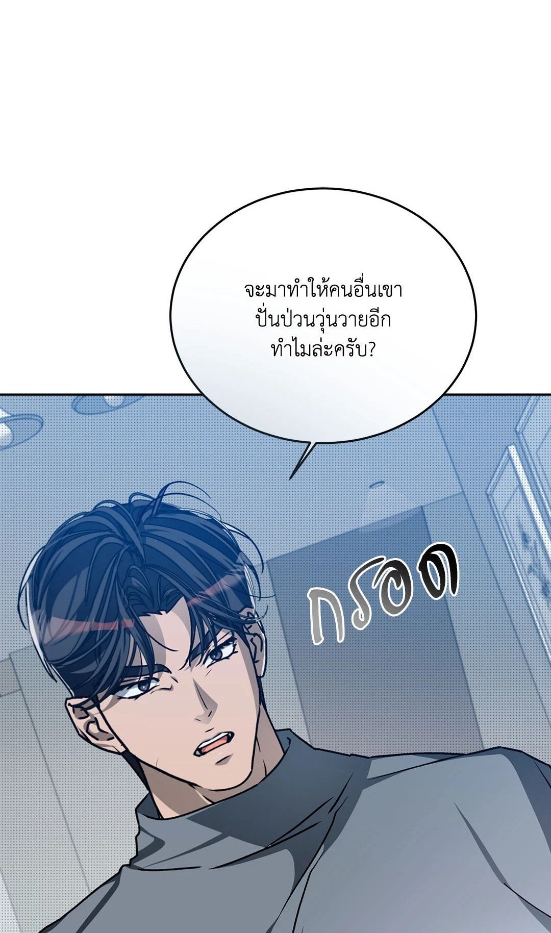 Cozy Obsession หลงใหลใคร่รัก 38 - Ecchi-doujin.com