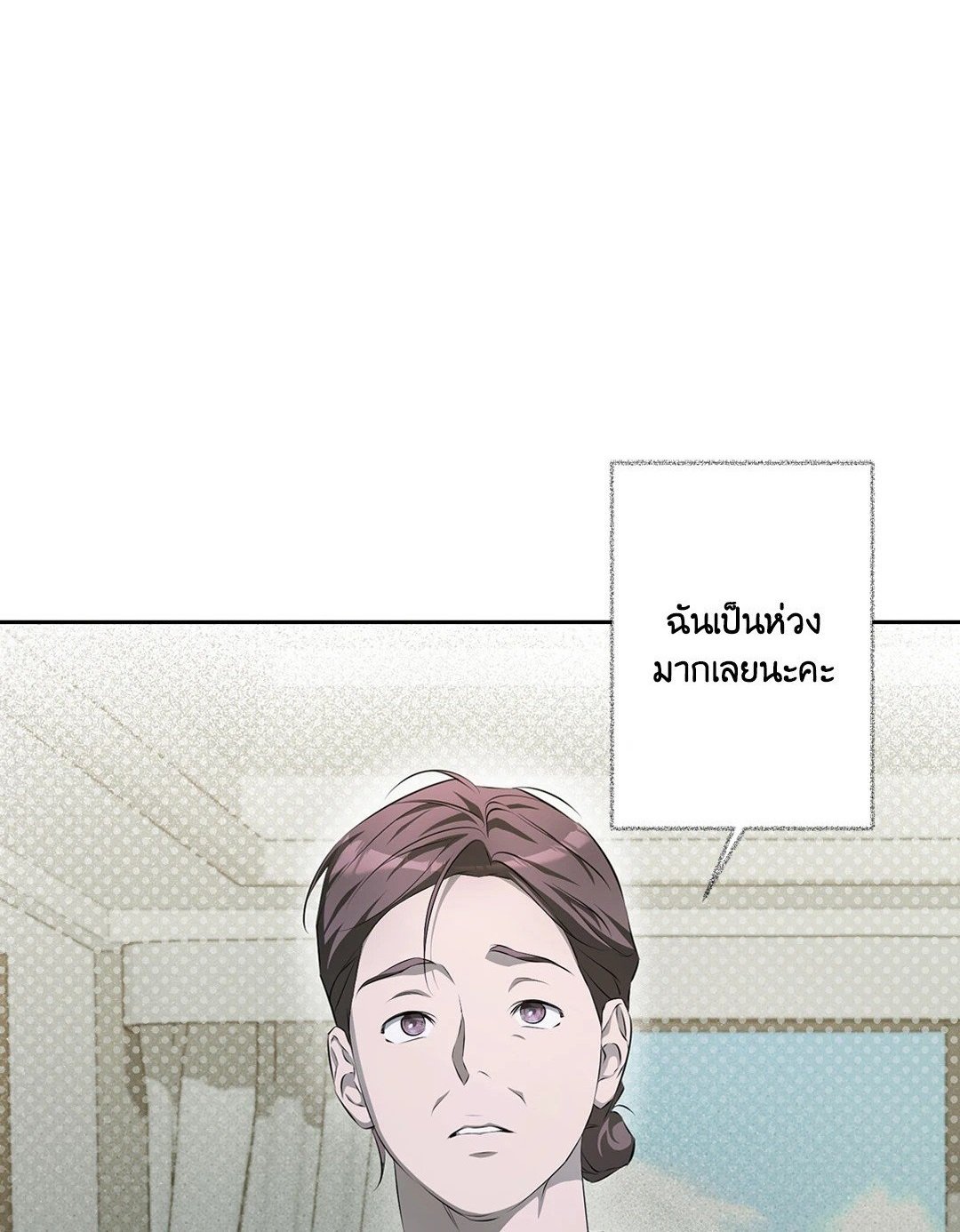 Cozy Obsession หลงใหลใคร่รัก 13 - Ecchi-doujin.com