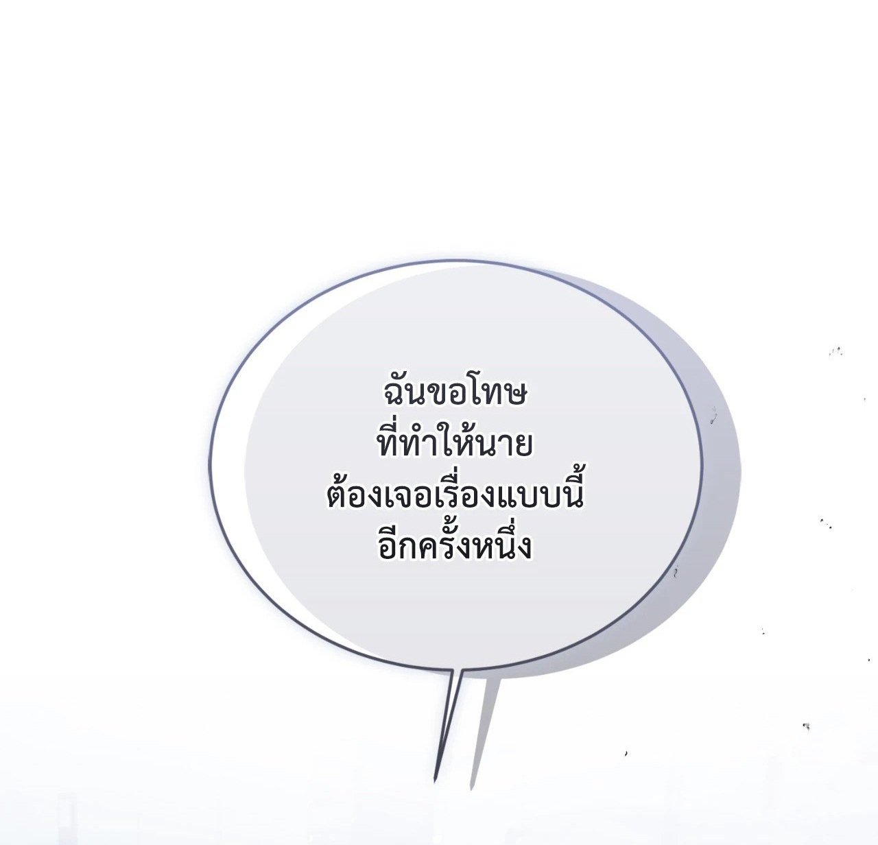 Cozy Obsession หลงใหลใคร่รัก 48 - Ecchi-doujin.com