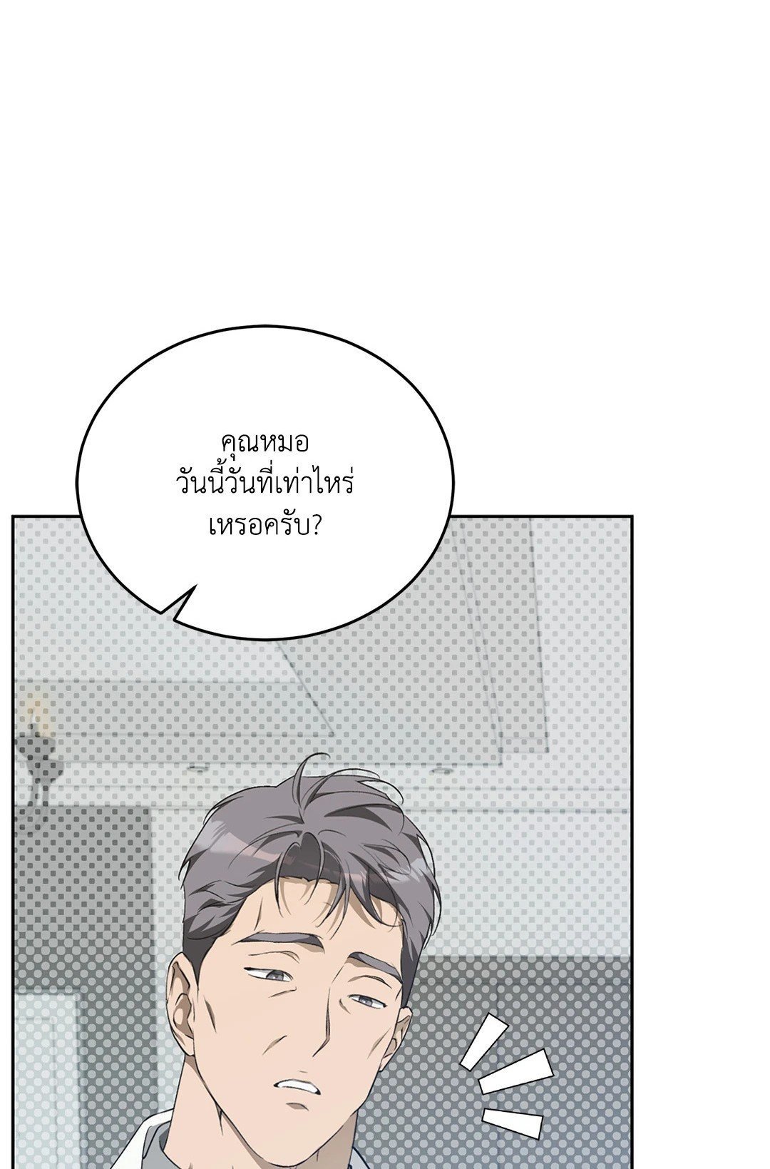 Cozy Obsession หลงใหลใคร่รัก 17 - Ecchi-doujin.com