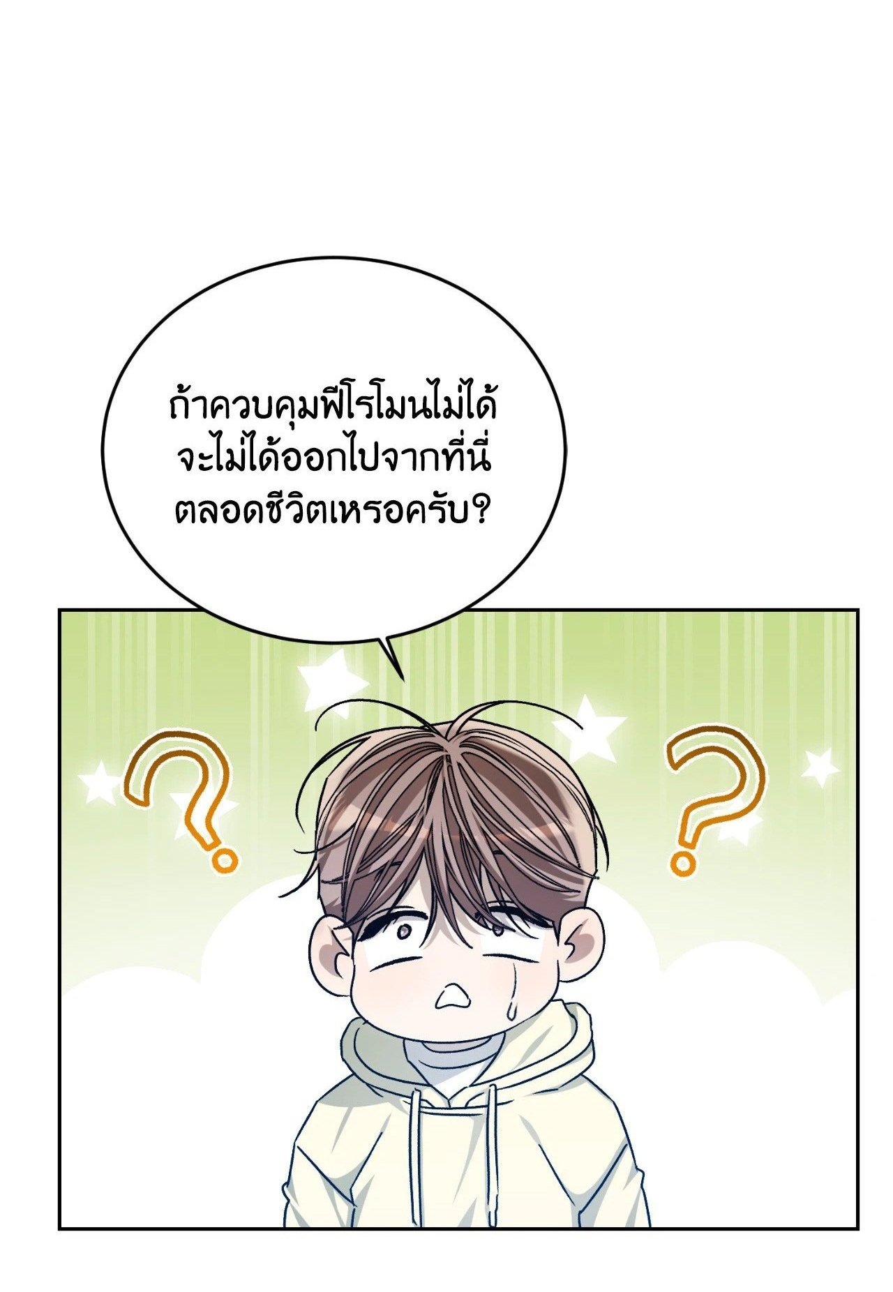 Cozy Obsession หลงใหลใคร่รัก 52 - Ecchi-doujin.com