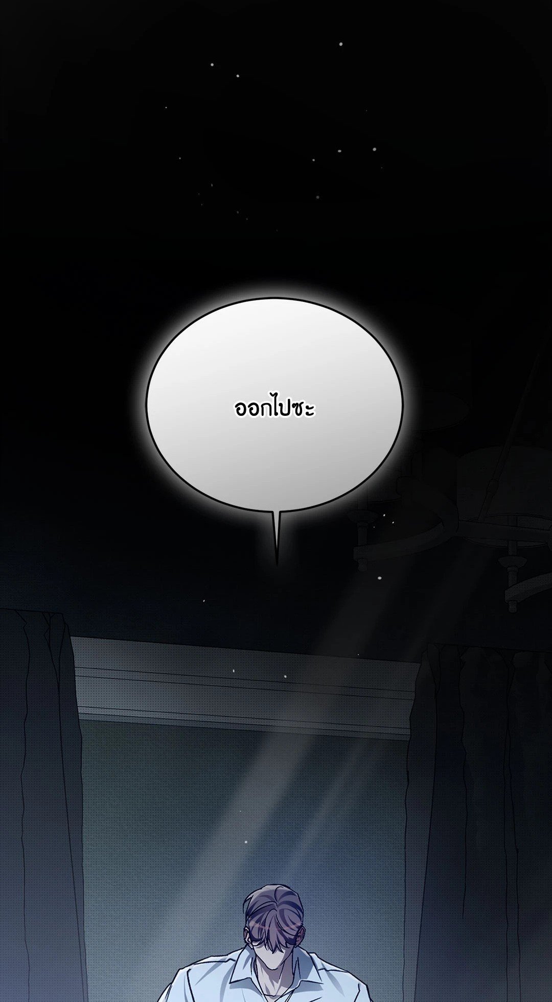 Cozy Obsession หลงใหลใคร่รัก 37 - Ecchi-doujin.com