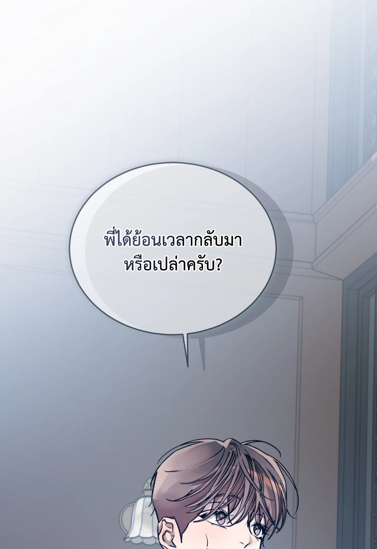 Cozy Obsession หลงใหลใคร่รัก 45 - Ecchi-doujin.com