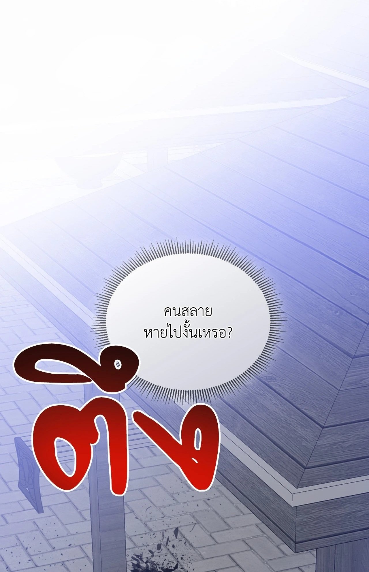 Cozy Obsession หลงใหลใคร่รัก 57 - Ecchi-doujin.com