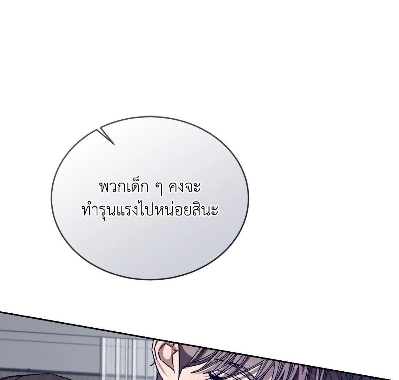 Cozy Obsession หลงใหลใคร่รัก 47 - Ecchi-doujin.com