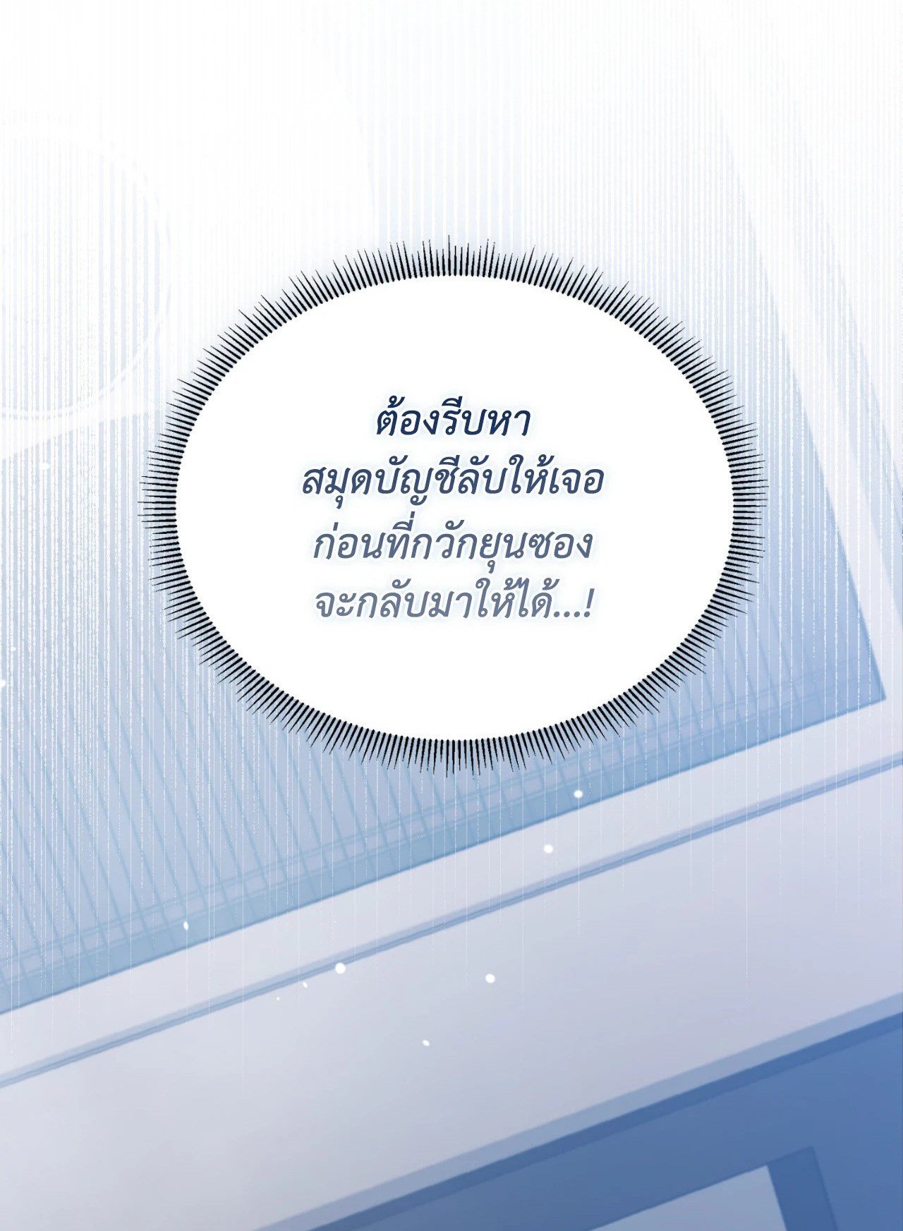 Cozy Obsession หลงใหลใคร่รัก 43 - Ecchi-doujin.com