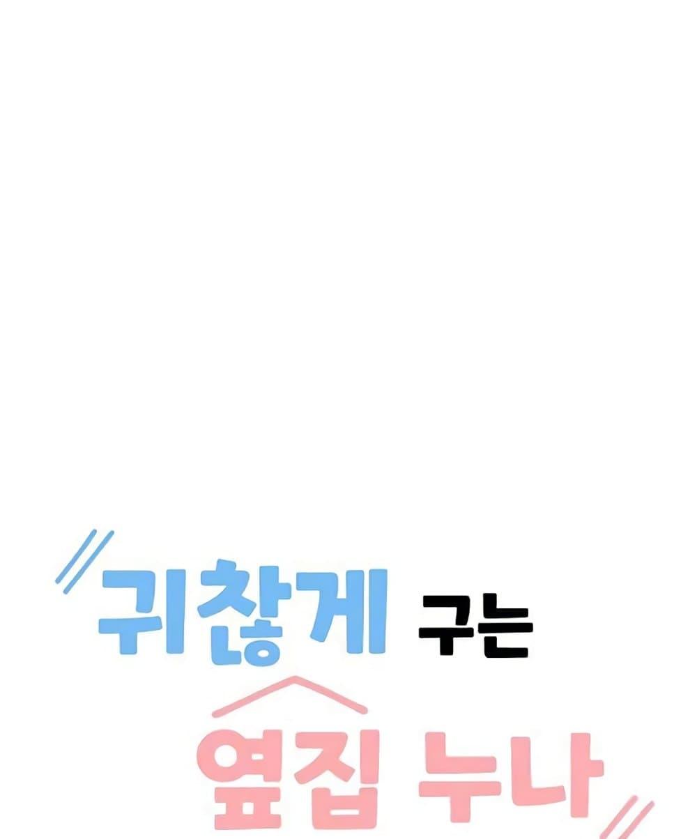 Troublesome Sister 54 - Ecchi-doujin.com