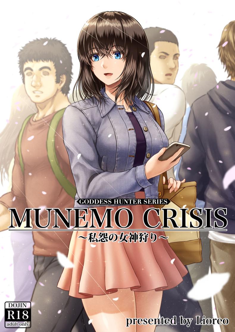 วิฤติของโฮตารุ[MYTHICAL WORLD (Lioreo)] HOTARU CRISIS ~The Fruit Succeeding Akane Munemo~ Extras ...