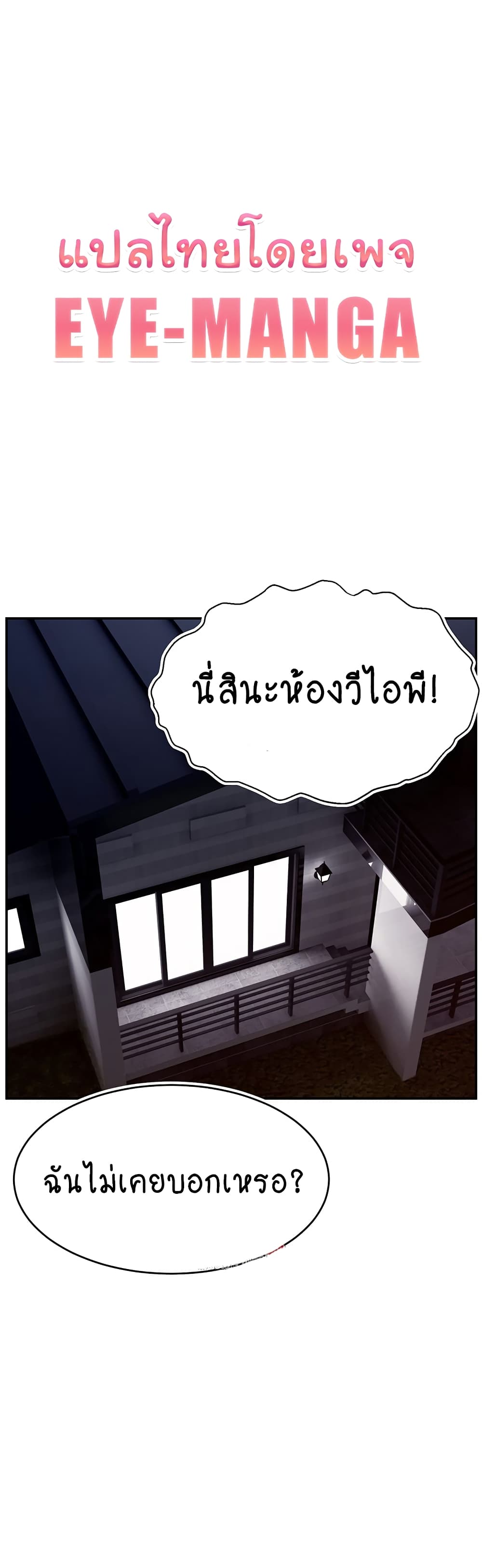 Making Friends With Streamers by Hacking! 45 - Ecchi-doujin.com