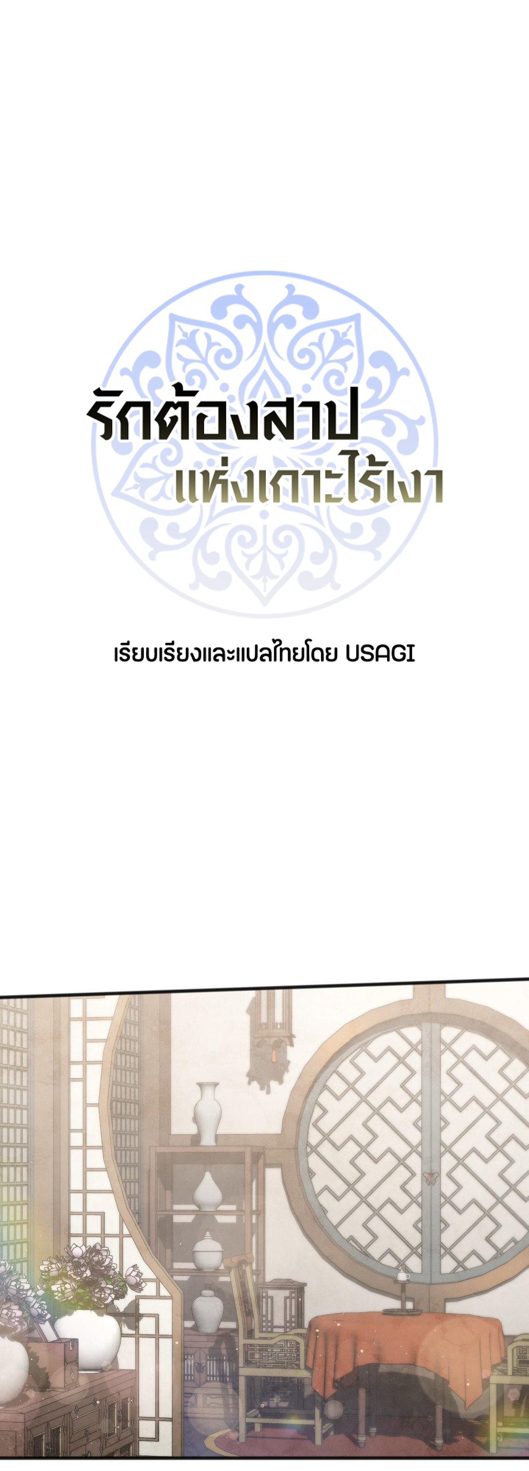 Island Without Shadows 10 - Ecchi-doujin.com