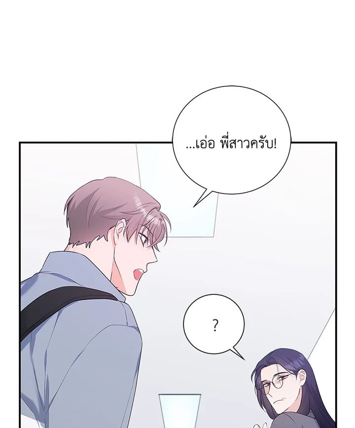 Between Thin Lines ระหว่างความเข้าใจและความเข้าใจผิด 15 - Ecchi-doujin.com