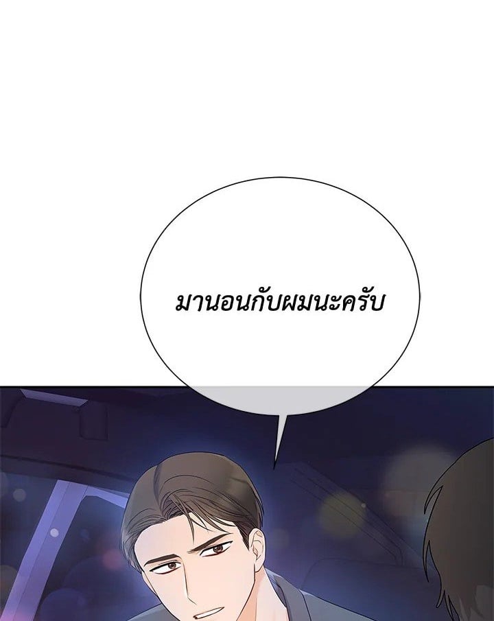 Between Thin Lines ระหว่างความเข้าใจและความเข้าใจผิด 12 - Ecchi-doujin.com