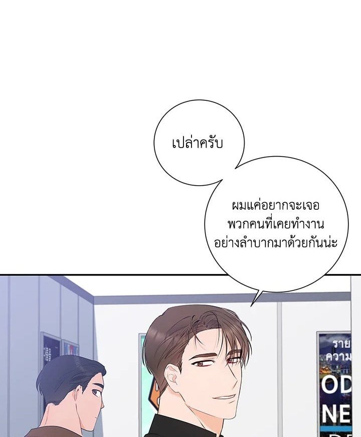 Between Thin Lines ระหว่างความเข้าใจและความเข้าใจผิด 7 - Ecchi-doujin.com