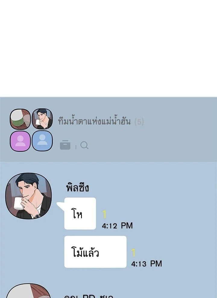 Between Thin Lines ระหว่างความเข้าใจและความเข้าใจผิด 6 - Ecchi-doujin.com