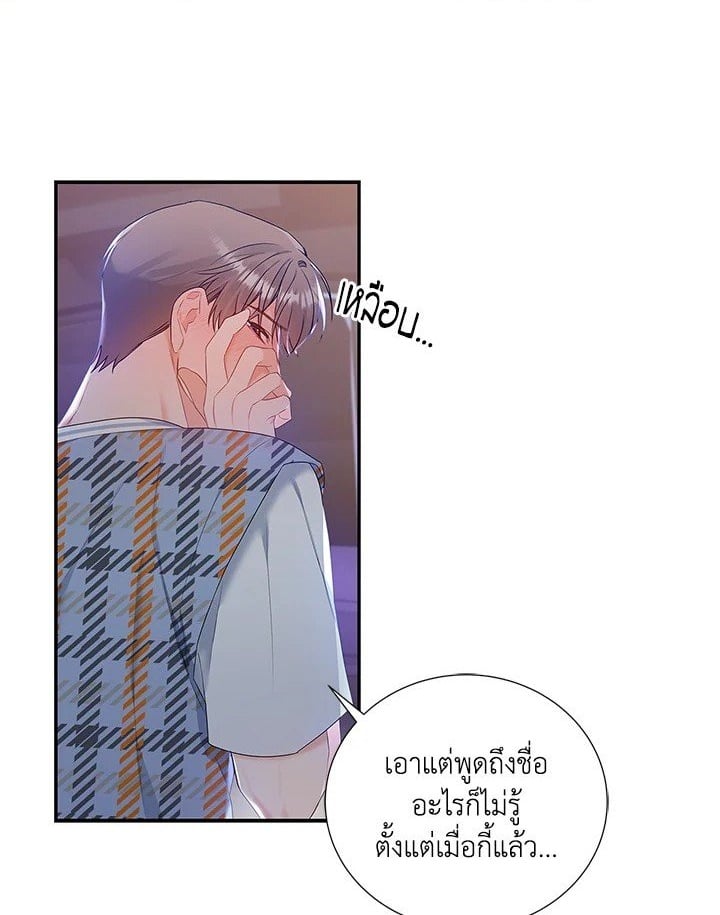 Between Thin Lines ระหว่างความเข้าใจและความเข้าใจผิด 11 - Ecchi-doujin.com