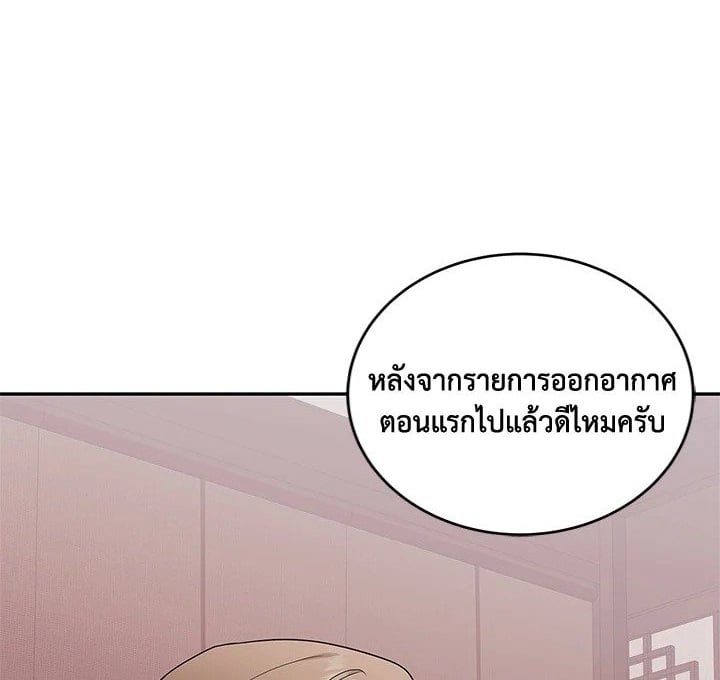 Between Thin Lines ระหว่างความเข้าใจและความเข้าใจผิด 19 - Ecchi-doujin.com