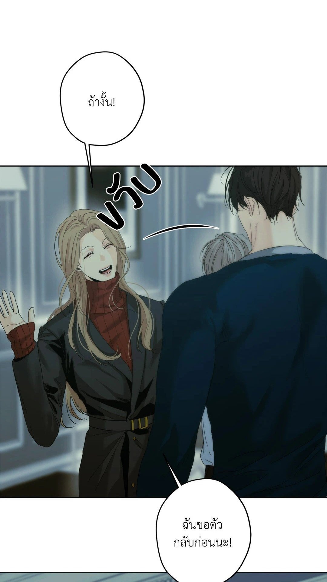 Cry Me a River 30 End SS1 - Ecchi-doujin.com