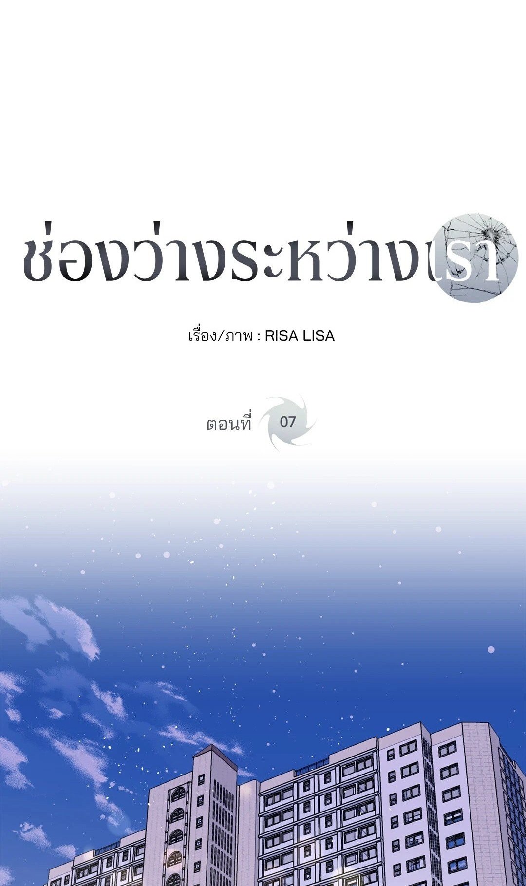 Imperfectly Us 7 - Ecchi-doujin.com