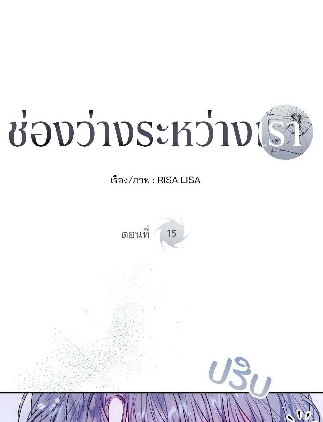 Imperfectly Us 15 - Ecchi-doujin.com