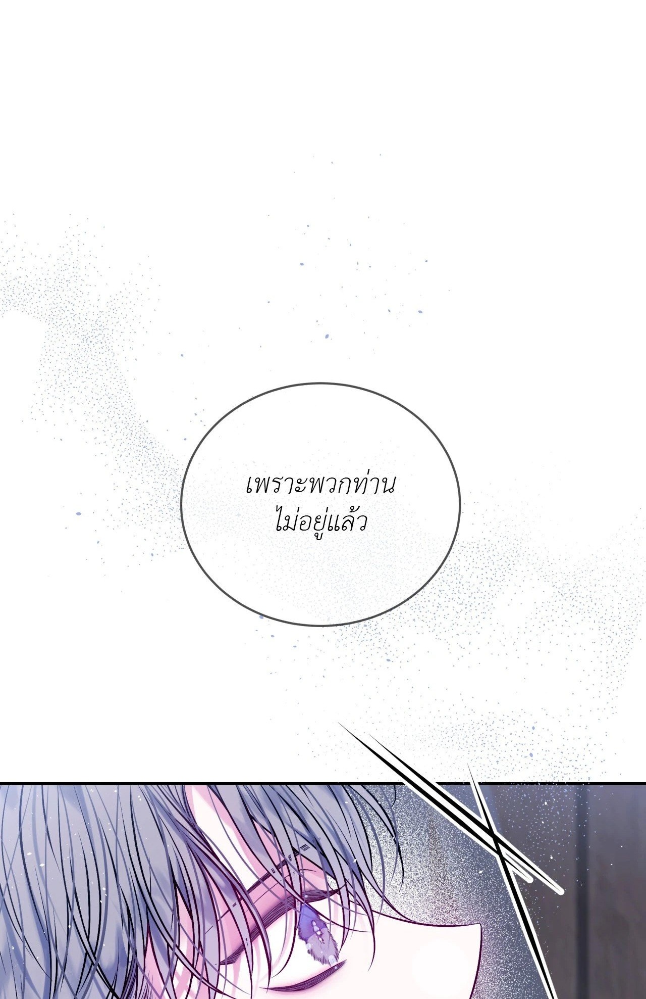 Imperfectly Us 24 - Ecchi-doujin.com